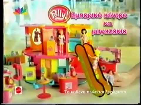 Polly Pocket Designer Mall commercial (Greek version, 2003)
