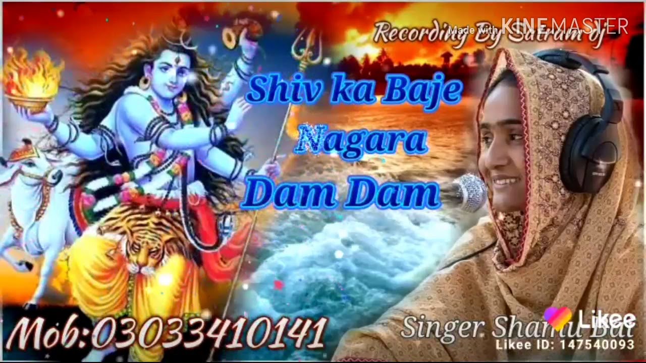 ShivKa Baje Nagara Dam Dam\singer Shamu Bai | - YouTube