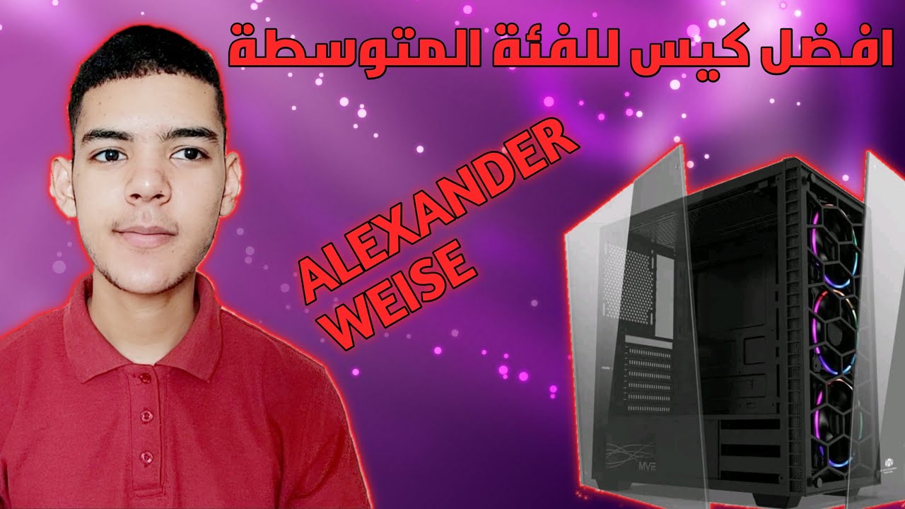 كيس alexander weise مراجعة 🔥وفتح علبة 🔥 - YouTube