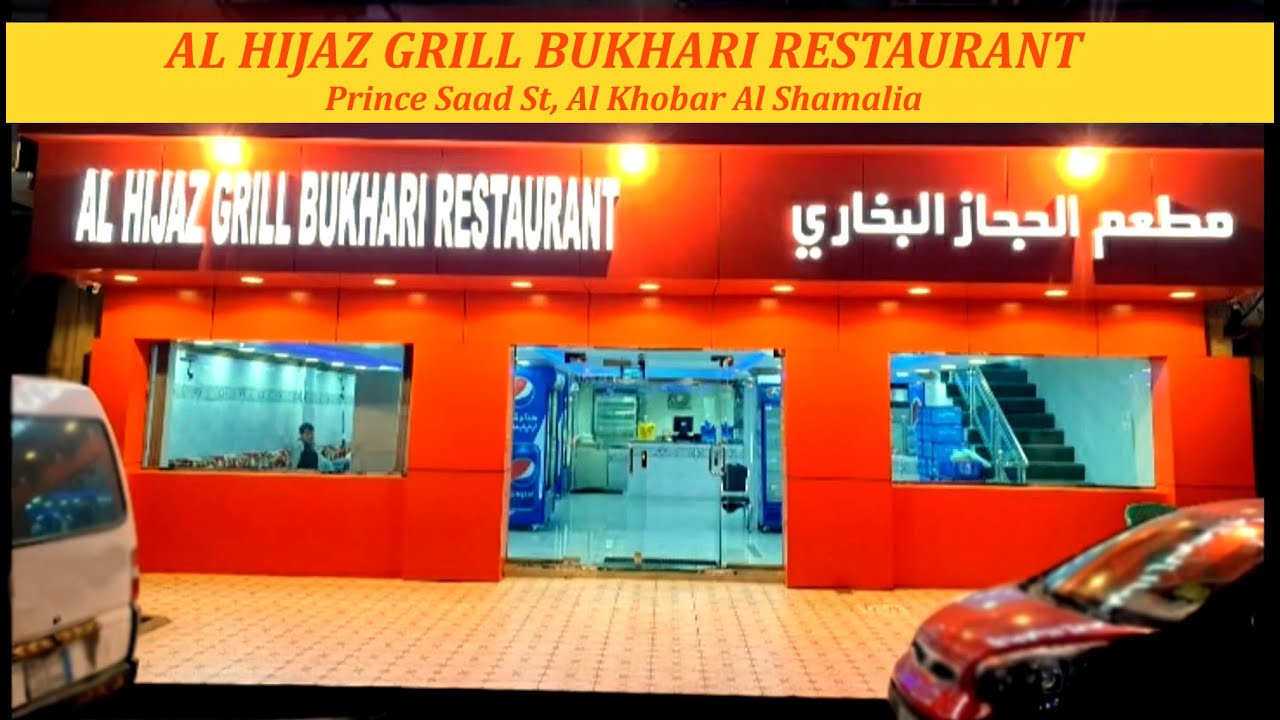 Hijaz Grill Bukhari Restaurant | Shumalia | AlKhobar | 2023 #foodarabic ...