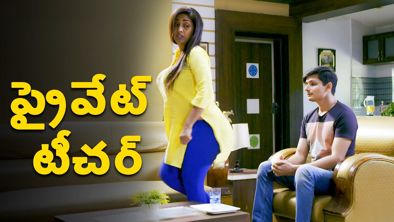 ప్రైవేట్ టీచర్ - Private Teacher | Crime Story | New Hindi Web Series ...