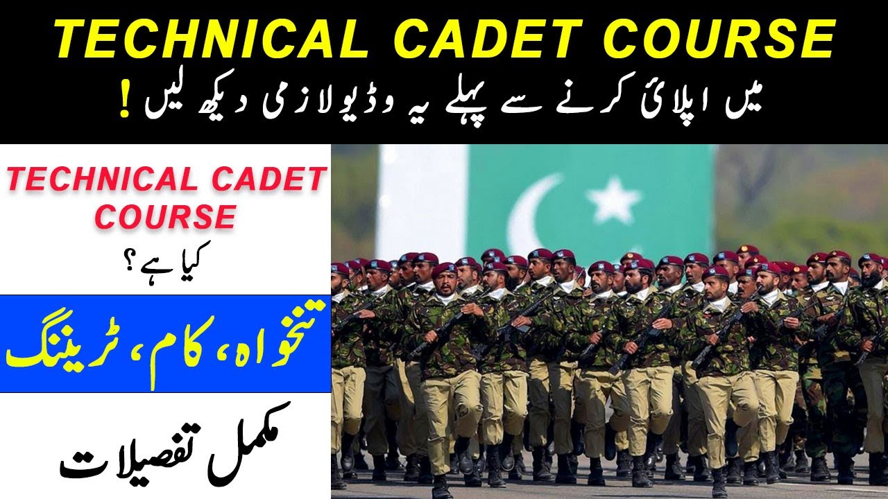 Join Pak Army Through Technical Cadet Course| Technical Cadet Course ...