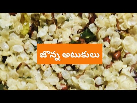 jonna atukulu recipe in Telugu&how to prepare jonna atukulu - YouTube