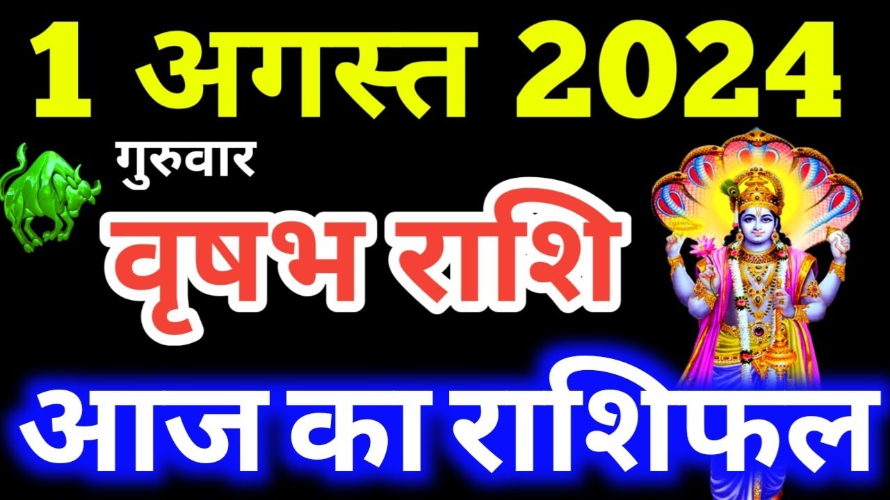 Vrishabha Rashi 1 August 2024 Aaj Ka Vrishabha Rashifal Vrishabha ...