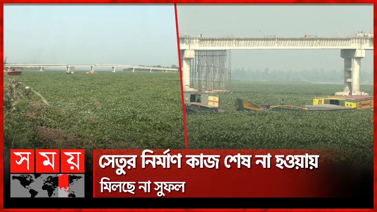এক বছর মেয়াদ বাড়িয়েও নির্মাণ কাজ শেষ হয়নি এখনো! | Muhuri Bridge ...