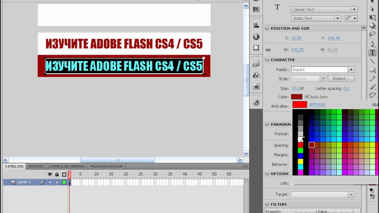 Adobe Flash и ActionScript 3.Урок №1.Как разработать flash баннер за 15 ...