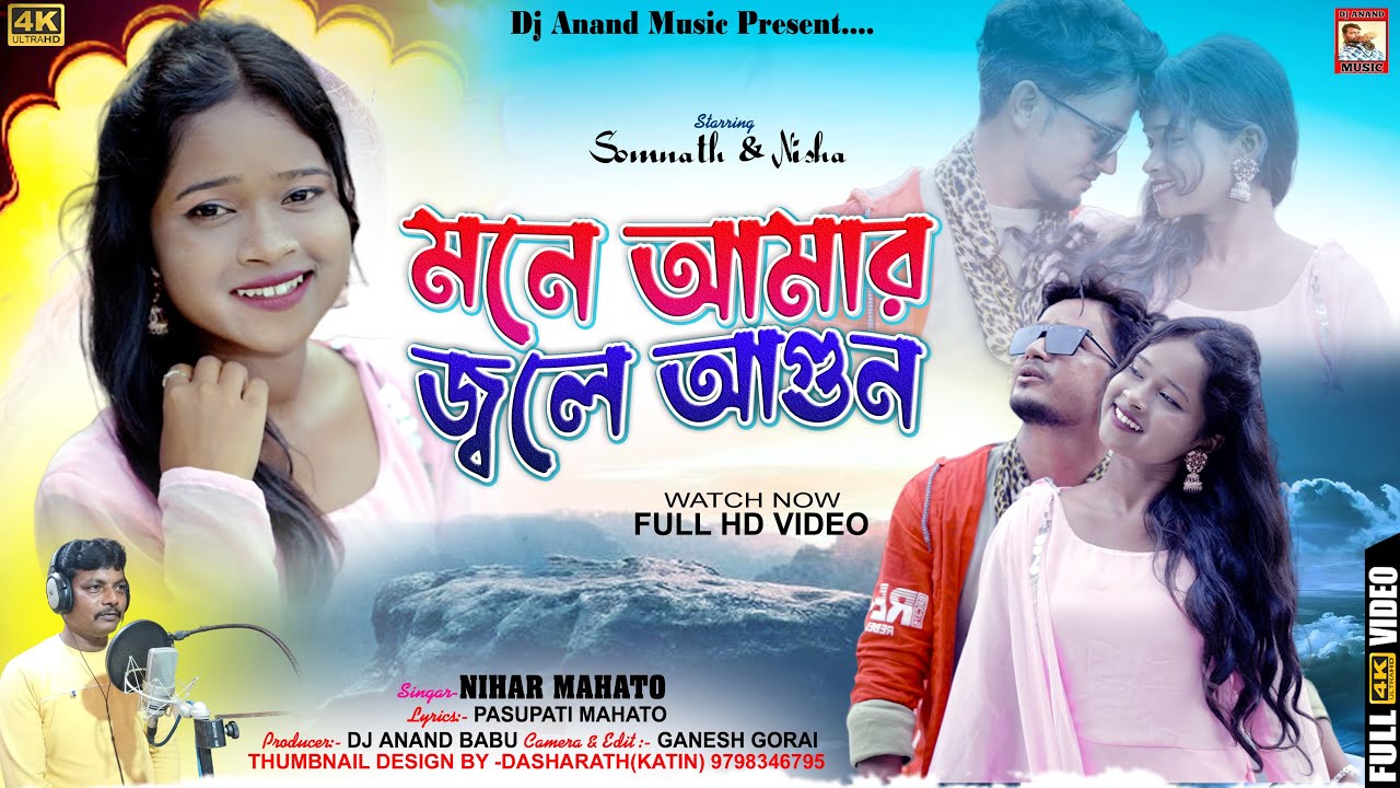 Mone Amar Jole Agun ii Singer- Nihar Mahato ii New Purulia Video Song ...