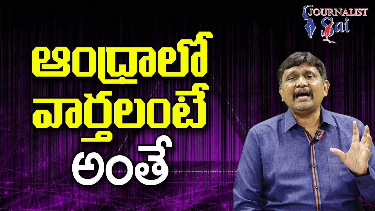 TDP Full Covers YCP Reject ఆంధ్రాలో వార్తలంటే అంతే - YouTube