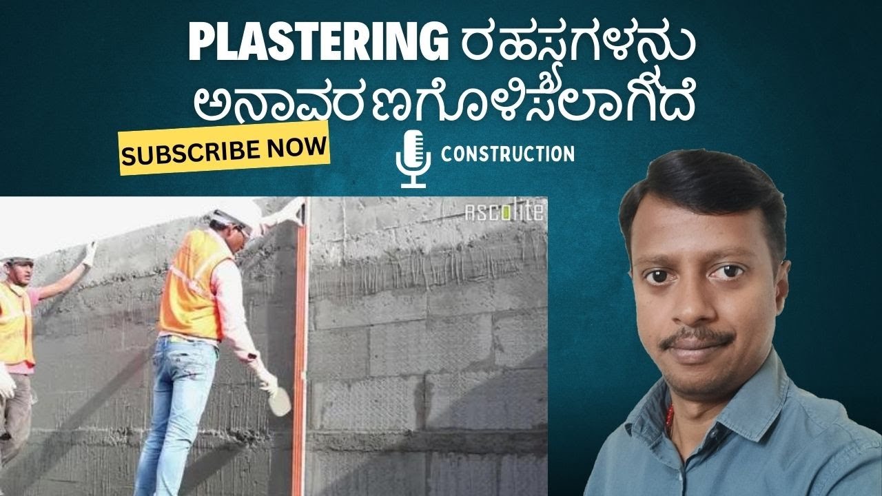 Plastering ರಹಸ್ಯಗಳನ್ನು ಅನಾವರಣಗೊಳಿಸಲಾಗಿದೆ. #plaster #plastering - YouTube