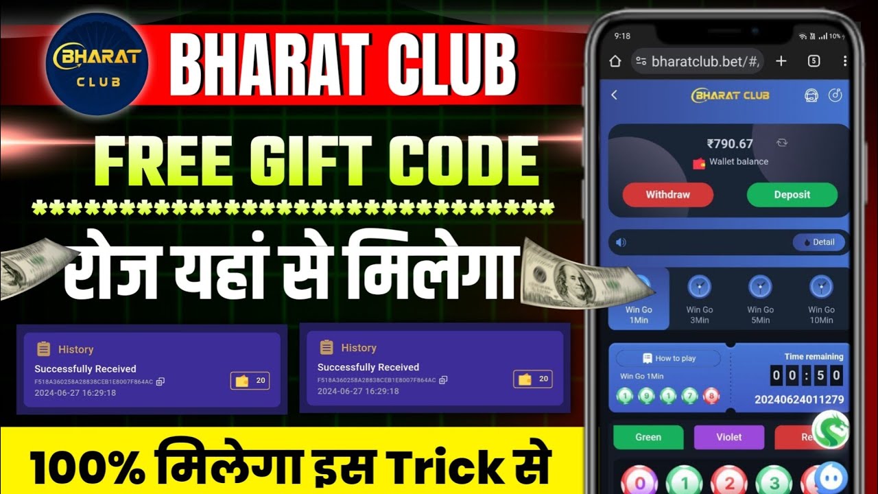Bharat Club Gift Code | bharat club gift code kaise milega | bharat club gift code telegram ...