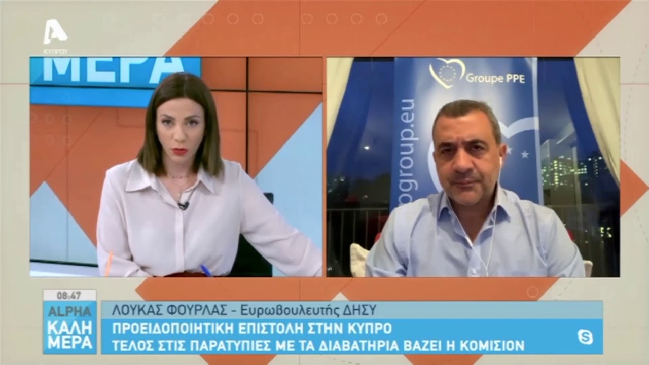 ΤΟ ΠΡΟΓΡΑΜΜΑ ΠΟΛΙΤΟΓΡΑΦΗΣΕΩΝ ΣΤΟ ΕΥΡΩΠΑΪΚΟ ΚΟΙΝΟΒΟΥΛΙΟ - YouTube