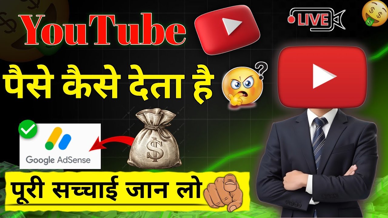 YouTube Se Paise Kaise Kamaye 🤑😱 | Adsense Pin Kya Hota Hai | YouTube Besic Tips | YouTube ...