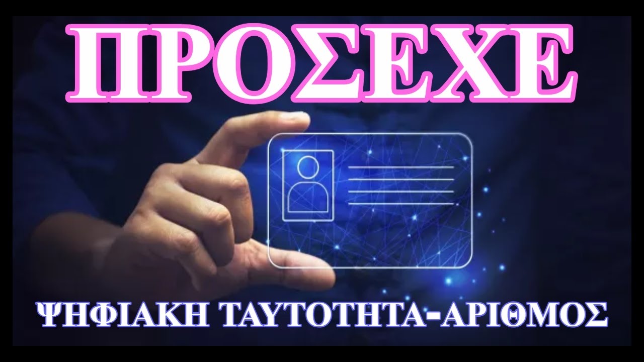 «Αν εγγραφείτε στην ΠΛΑΤΦΟΡΜΑ.., θα είναι ... - YouTube