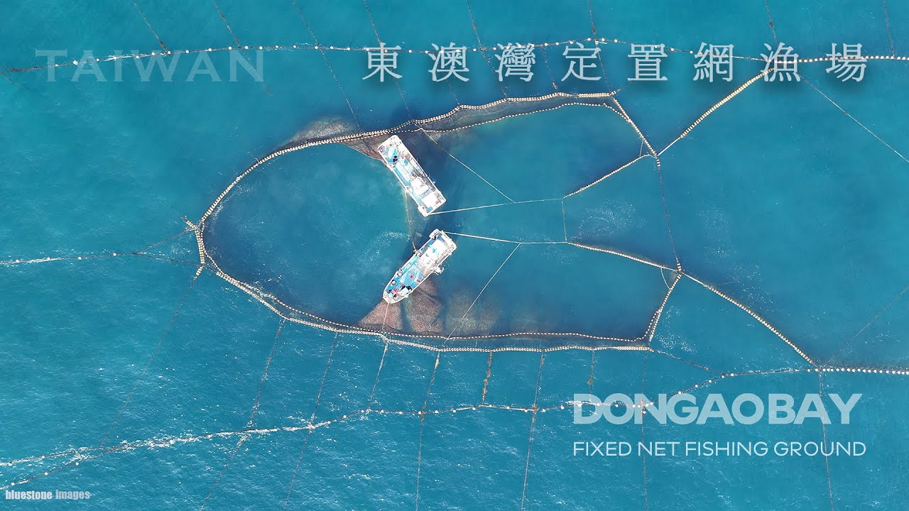 再次空拍｜東澳灣定置網漁場｜Dongao Bay fixed net fishing ground - YouTube