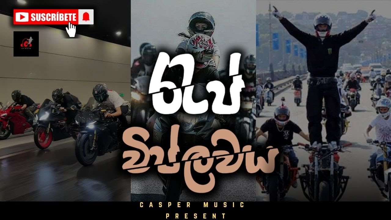 රැප් එකතුව| RAP COLLECTION |Casper Music Present | Sindu | සිංදු ️ ...
