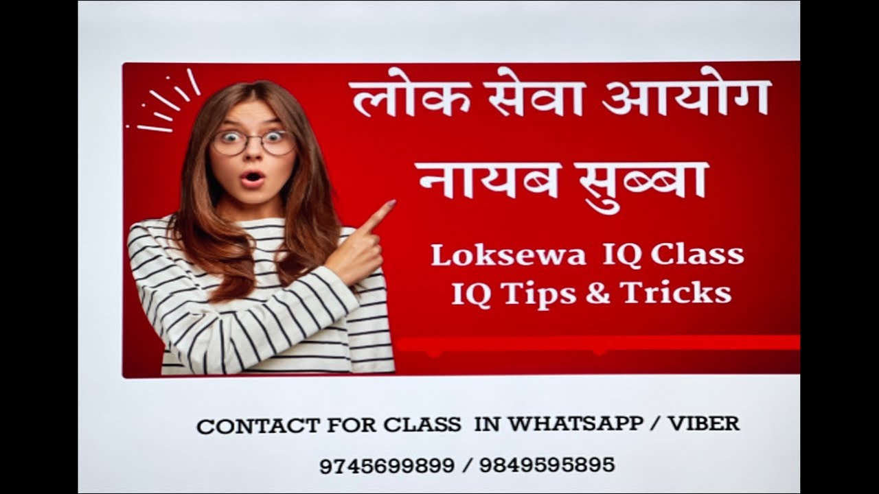 Nayab Subba Set Solution 30 Loksewa Iq Loksewa Iq Tricks Loksewa Iq Questions Iq And Gk