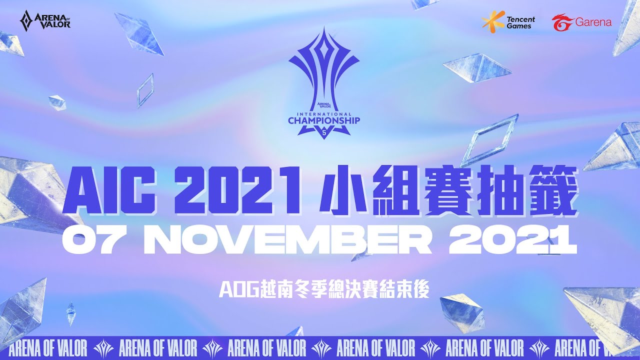 AIC 2021｜Group Draw 小組賽抽籤 2021/11/07 《Garena 傳說對決》 - YouTube