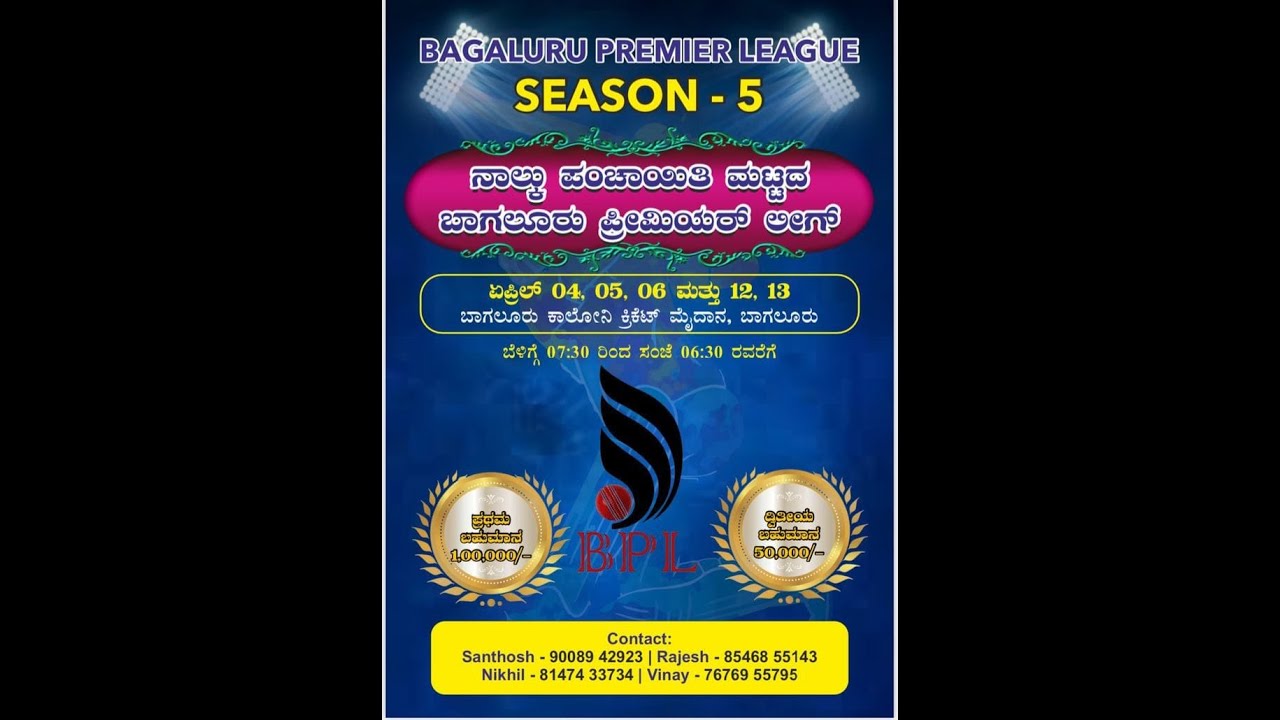 BAGALURU PREMIER LEAGUE || SEASON 5 || LIVE || DAY 1 || - YouTube
