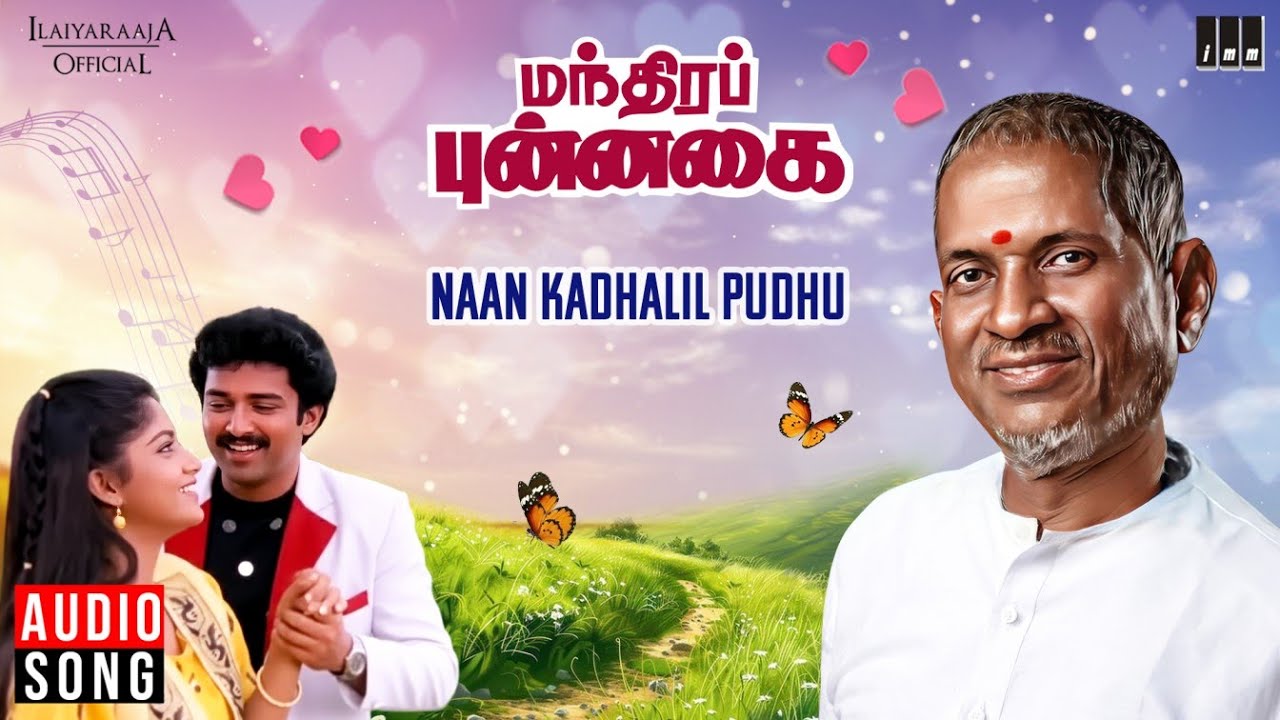 Naan Kathalil Pudhu Song | Manthira Punnagai | Ilaiyaraaja | Sathyaraj ...