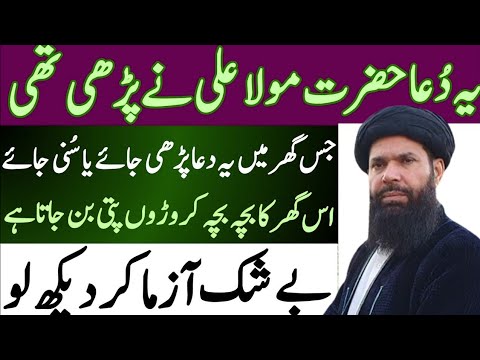 Dua Ali || Rizaq ki Dua || Dua Rizaq Hazrat Ali || Dolat Ka Wazifa ...