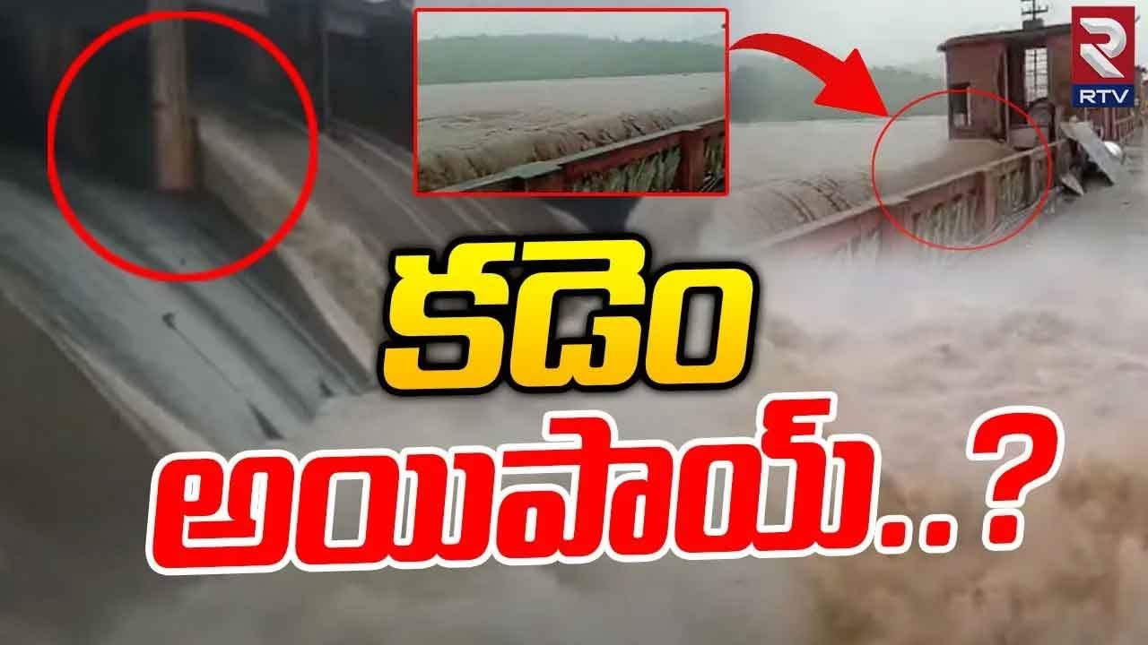 Kadem Project Huge Floods Water Inflow | Kadem In Danger Zone | కడెం ...