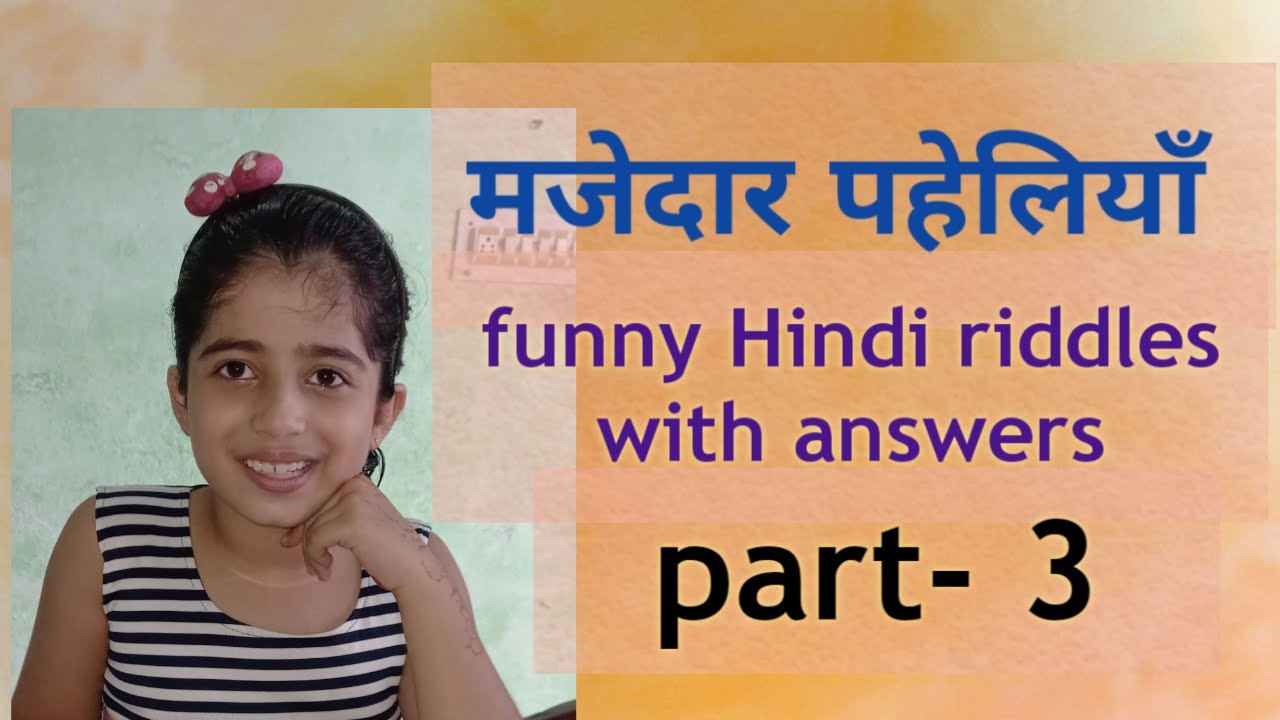 Funny Hindi Riddles With Answers Part 3 YouTube funny-hindi-riddles-with-answers-part-3-youtube