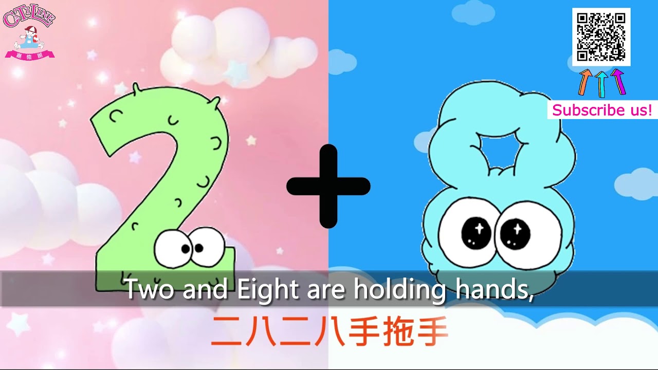 合十歌 Rhyme for addition - YouTube