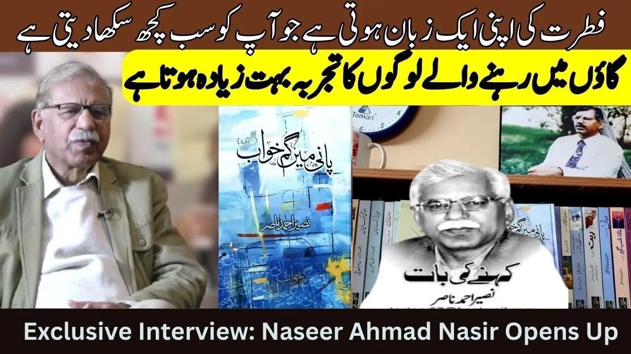 Naseer Ahmad Nasir: A Journey Through His Timeless Verses Full interview "- ASG - YouTube