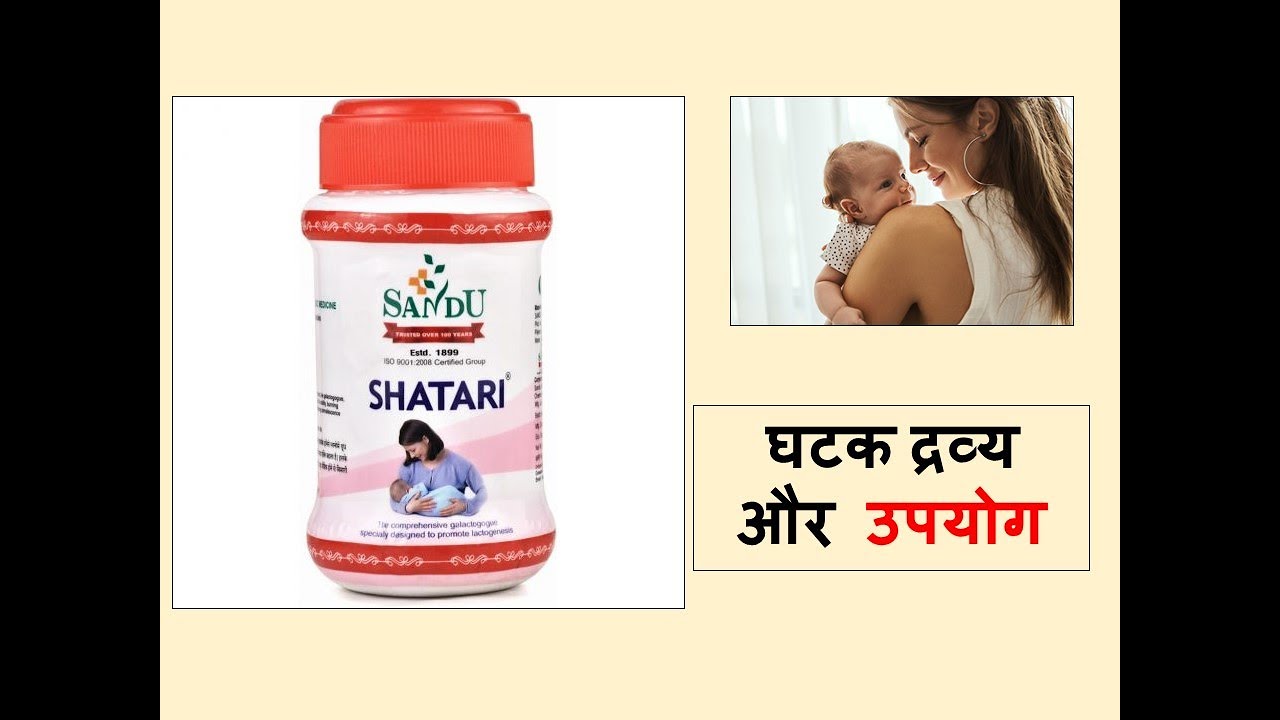 Shatari Sandu l Shatari granules Sandu ke fayde l Benefits of Shatari ...