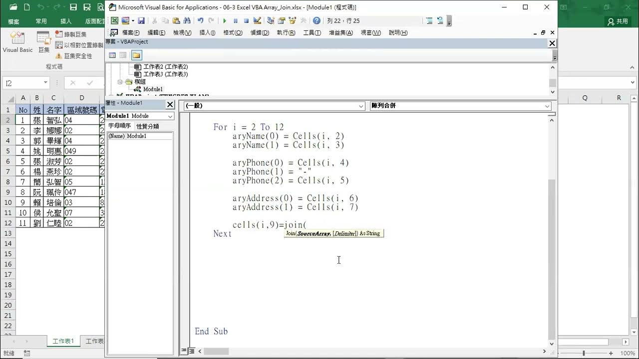 20240921-13 Excel VBA 資料合併函數 Split - YouTube