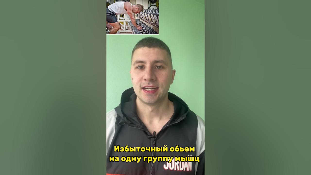 Избыточный обьем на одну группу мышц Youtube