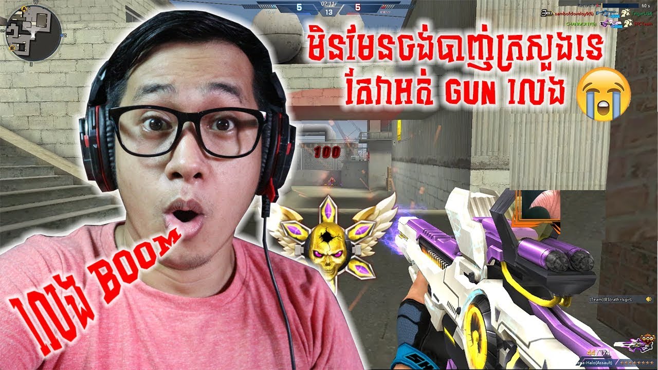 AK2-Boom Haungpu Terminal-បានត្រឹមចូលមកកូគេ-CHANMUNY - YouTube