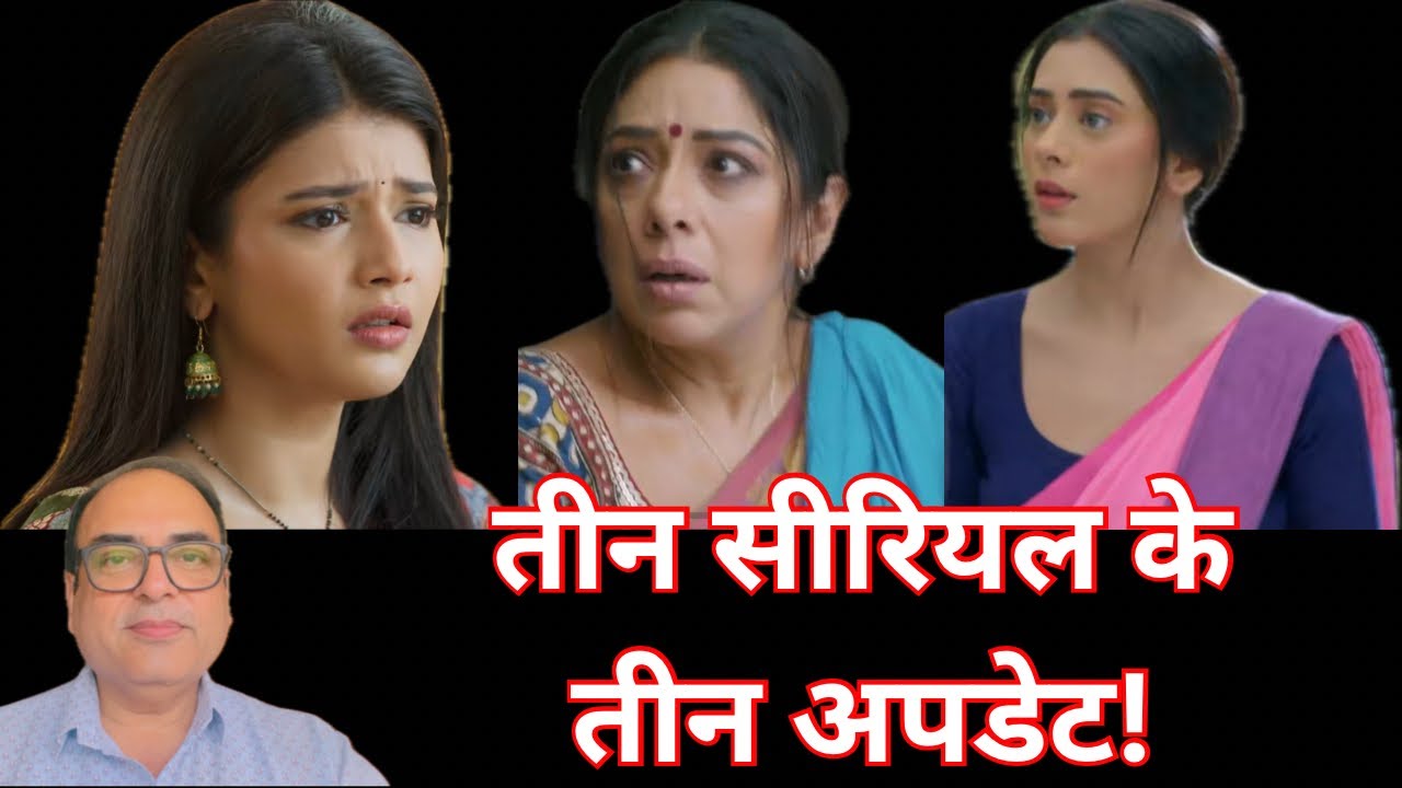 अभिरा, अनुपमा और झनक के ट्विस्ट! | #yrkkh serial news update | - YouTube