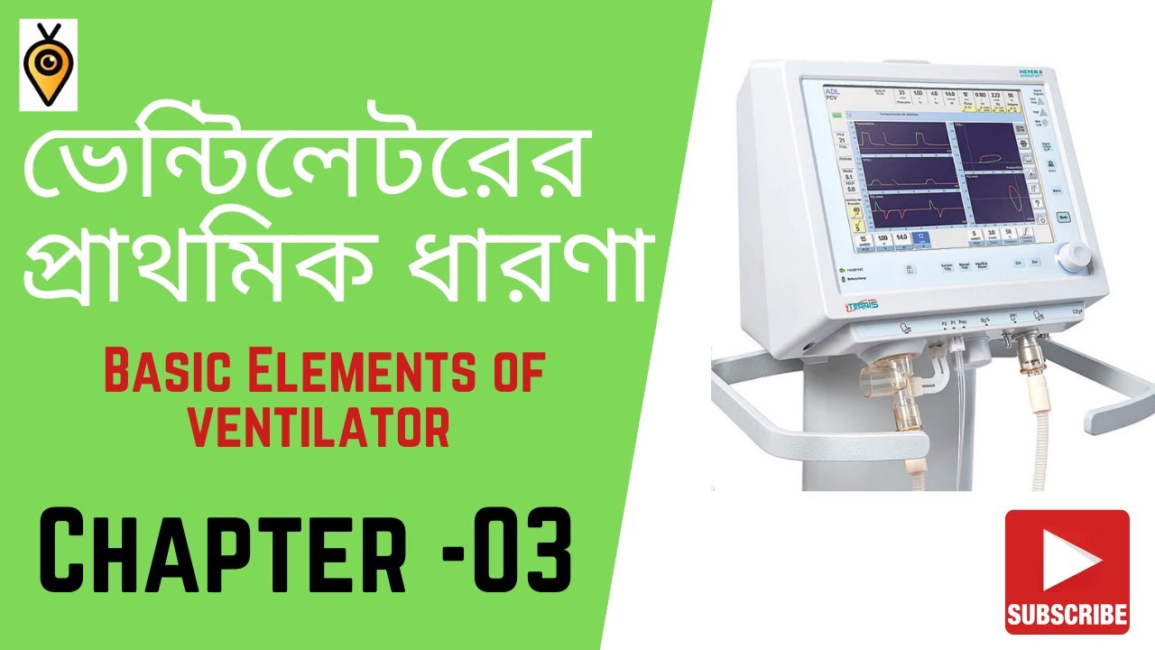 Basic Idea of Ventilator//Basic Elements of Ventilator//Chapter -03 ...