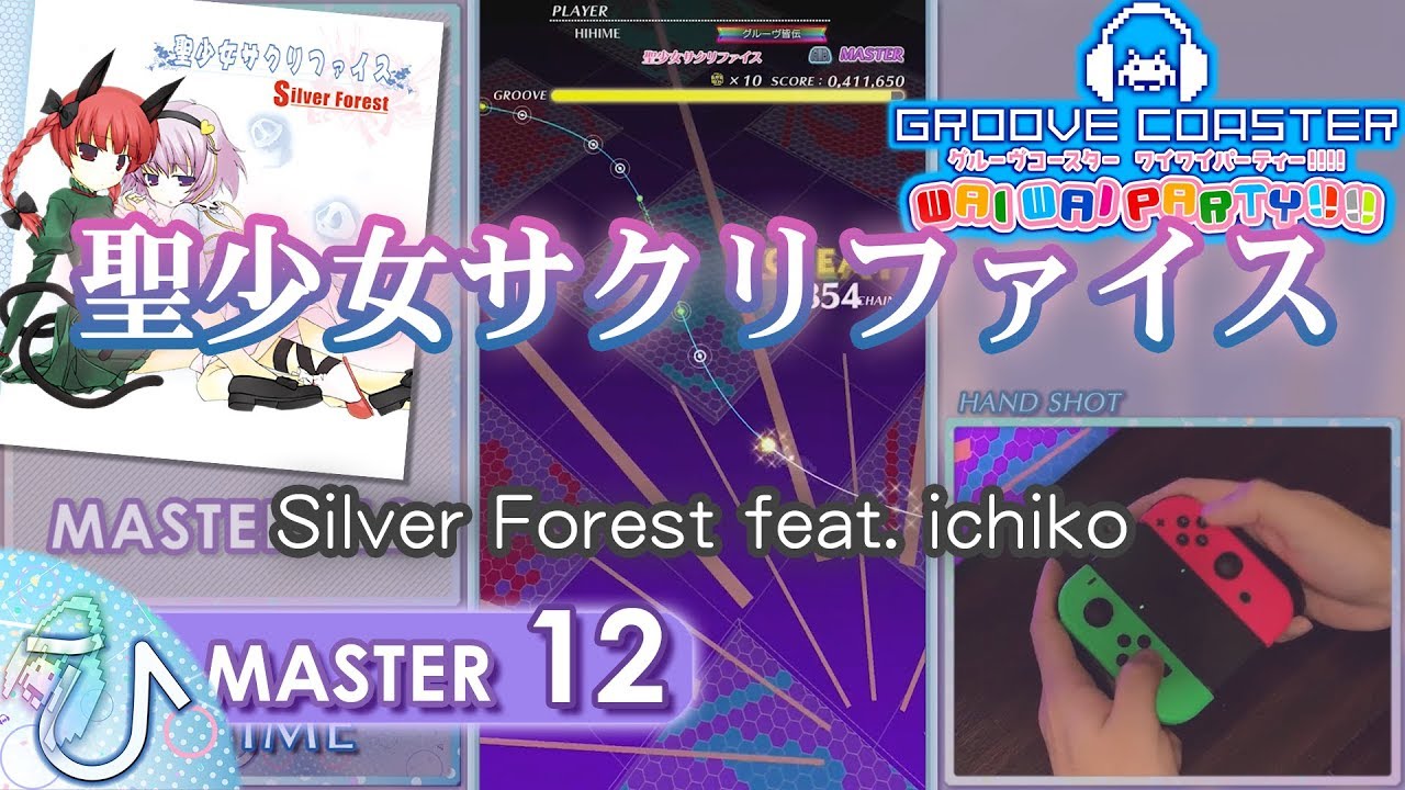 聖少女サクリファイス / Sacred Girl's Scarifice (MASTER) PERFECT 【GROOVE COASTER ...