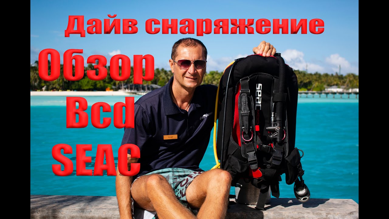 Обзор дайв снаряжения. #дайвинг #снаряжение #обучениедайвингу # ...