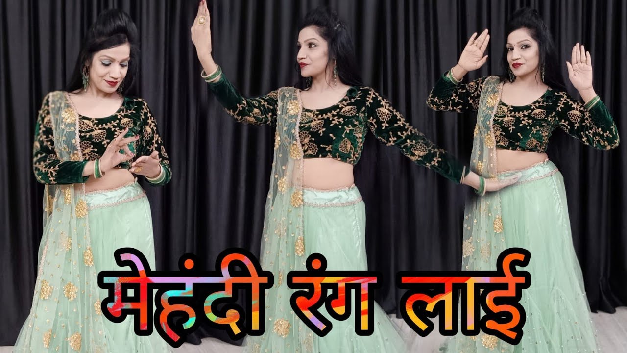 मेहंदी रंग लाई डांस | Dance Video | Mehandi Rang Layi | Wedding Dance |Mehandi Function Special ...