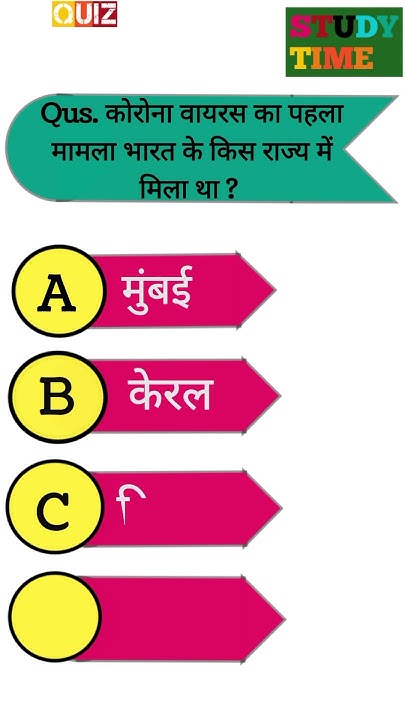 GK quiz questions।। #gkquestionsandanswers #generalknowledgeindia #shorts//@MAURYA210 - YouTube