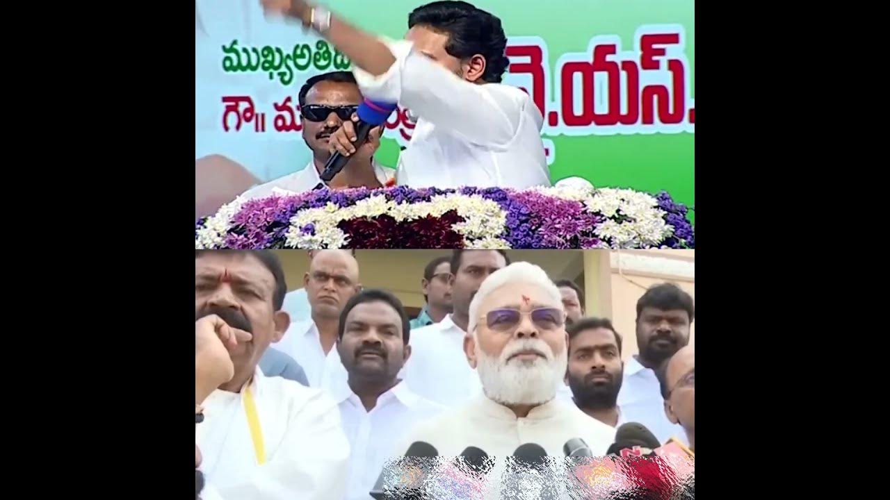 YS Jagan Reddy Funny Troll Video ||YSRCP Troll Videos|| Telugu Troll Videos - YouTube