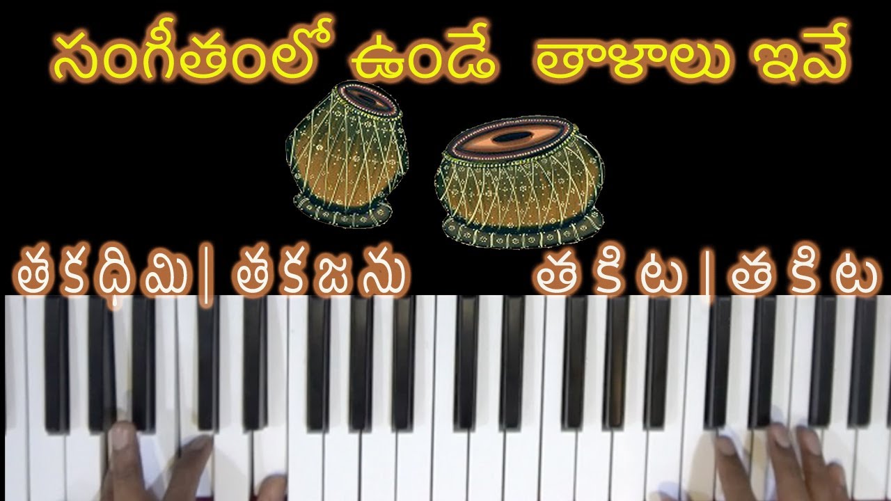 Types of Taal in Music - తాళం సంగీతంలో ఉండే తాళాలు - YouTube