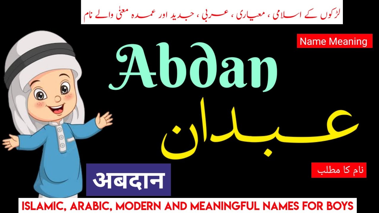 Abdan Name Meaning| Abdan Naam Ka Matlab| Abdan Meaning| Arabic Boy's ...