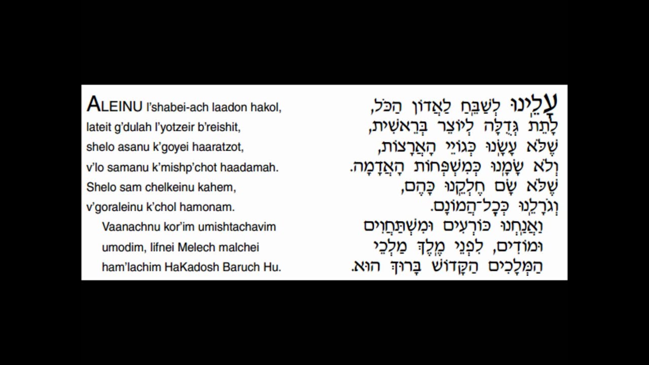 Aleinu - YouTube