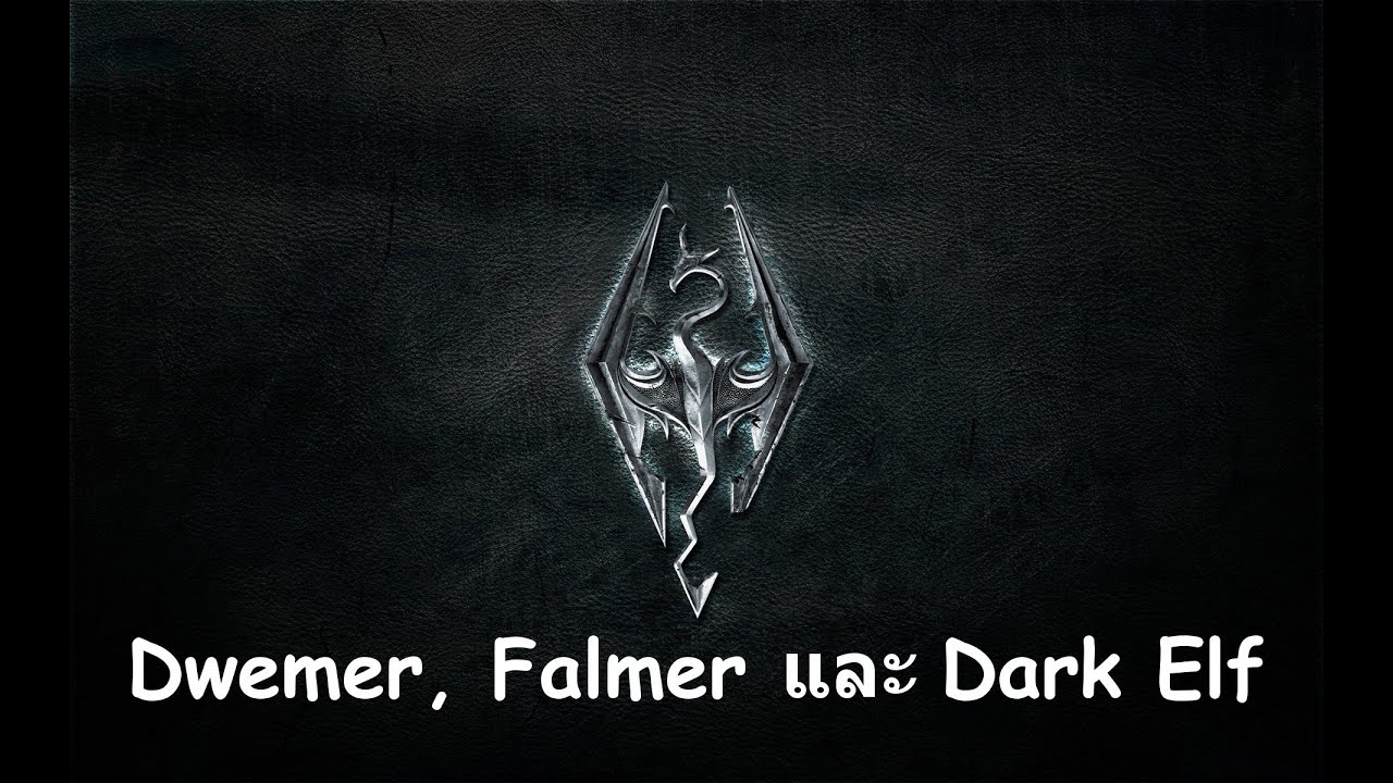 Skyrim History : Dwemer, Falmer และ Dark Elf - YouTube