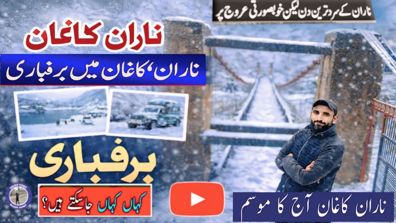 Naran Kaghan Today |Heavy Snowfall, Stunning Mountains & Breathtaking ...