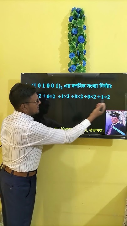 Binary to Decimal 7 || HSC ICT Chapter 3 || Number system || #shorts #education #ict - YouTube