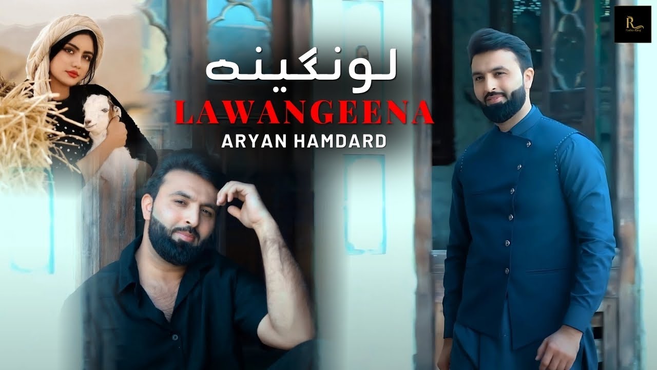 Tora Lawangeena | Aryan Hamdard | Pashto New Song 2025 | Afghan | HD ...