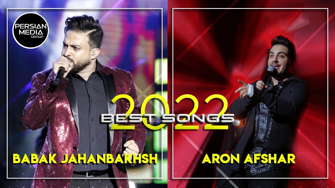 Babak Jahanbakhsh & Aron Afshar - Best Songs 2022 ( بهترین آهنگ های ...