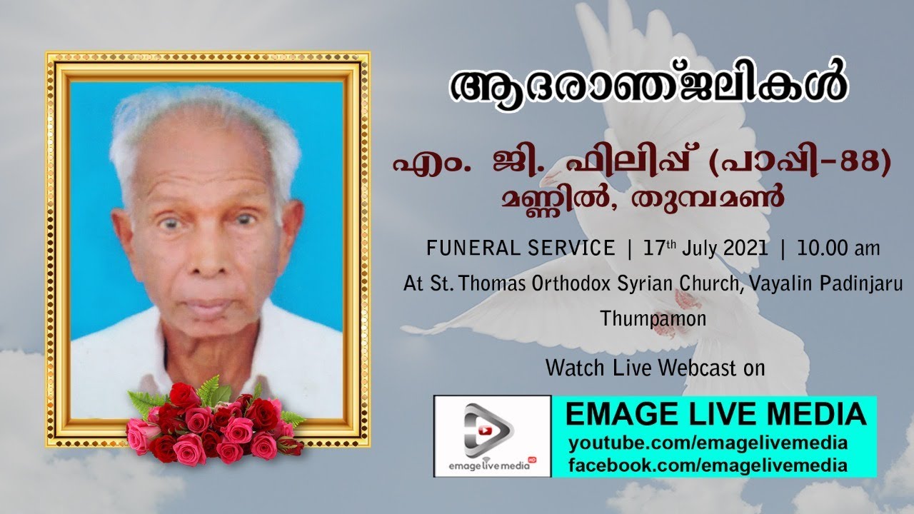 Funeral Live M G Philip(Pappy-88) | Mannil, Thumpamon | 17.07.2021 ...