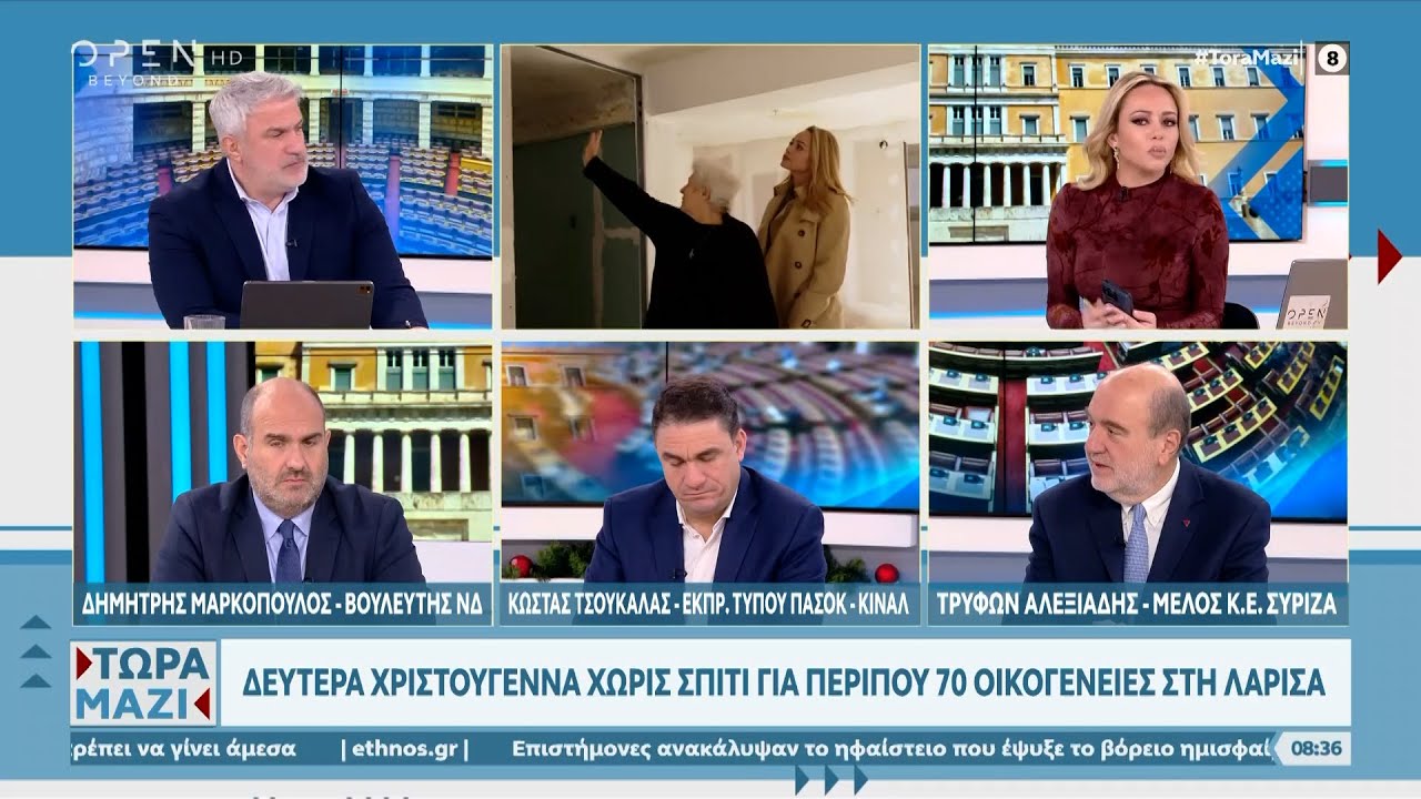 Πολιτική αντιπαράθεση Μαρκόπουλου, Τσουκαλά και Αλεξιάδη για τα ...