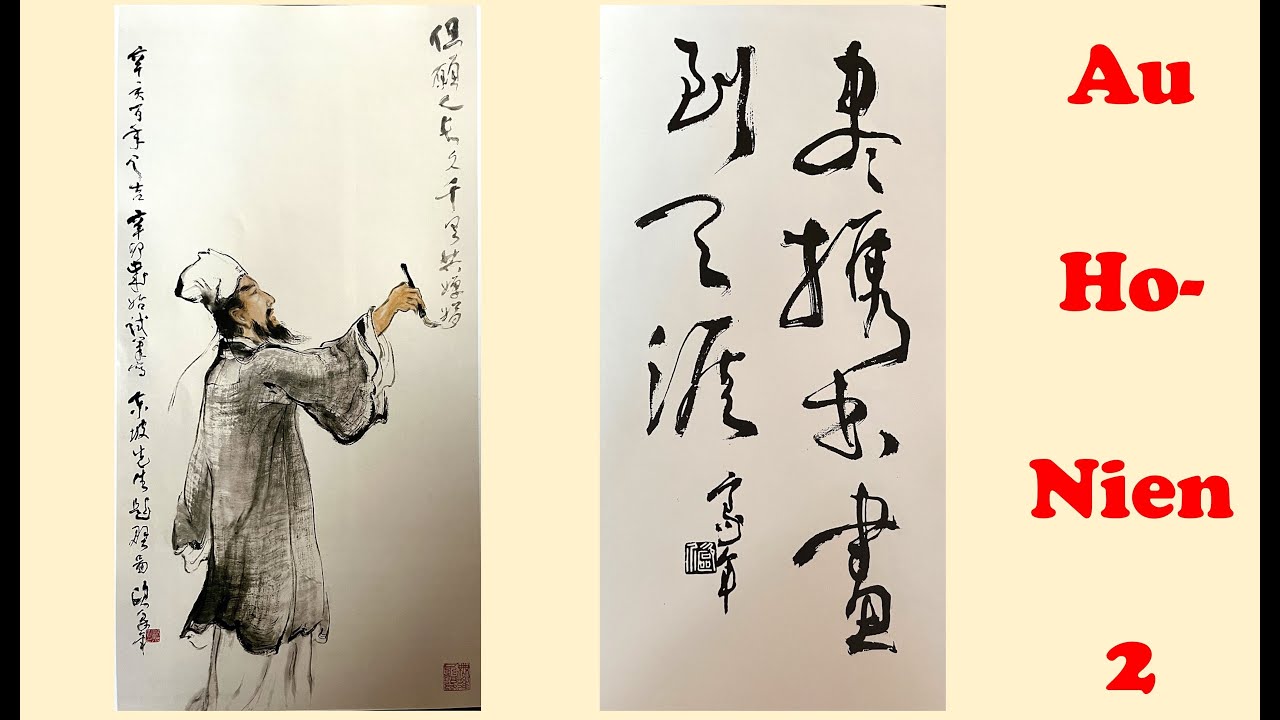#Au Ho-Nien 2-Poems & Paintings Both Excel- The#Drumright's #Ink # ...